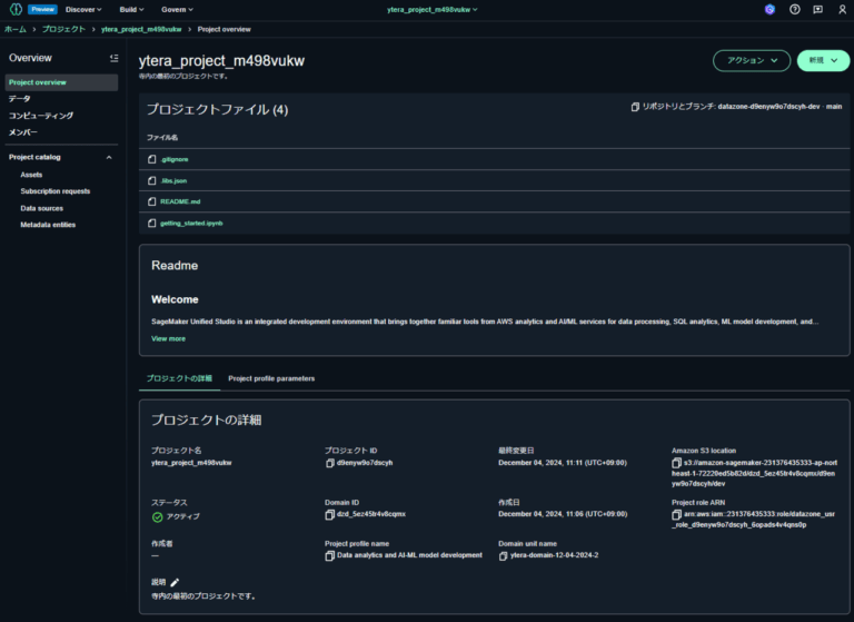 【re:Invent 2024発表】次世代 Amazon SageMaker Unified Studio に触ってみた – TechHarmony