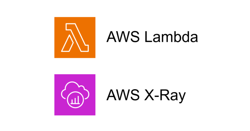 AWS Lambda でパフォーマンスチューニングの為に AWS X-Ray を手軽に使ってみよう – TechHarmony