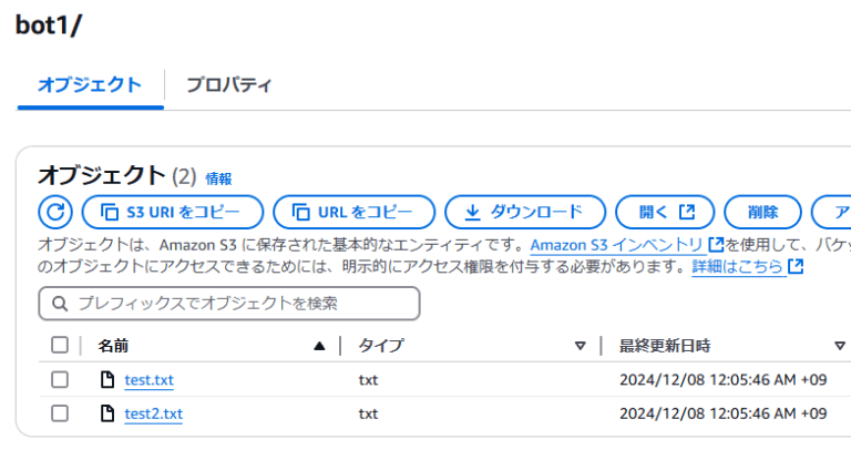 【re:Invent 2024発表】Storage Browser for Amazon S3 を React アプリに組み込みました – TechHarmony