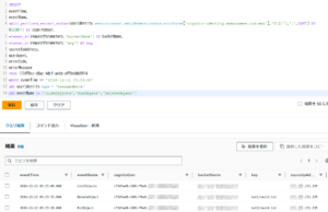 Storage Browser for Amazon S3 のアクセスログを取得・検索する [AWS CloudTrail 利用] – TechHarmony