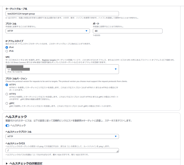 今から始める Amazon VPC Lattice – TechHarmony