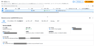 今から始める Amazon VPC Lattice – TechHarmony