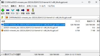 Amazon Linux 2023をオンプレミスのVirtualBoxで動かしてみた – TechHarmony