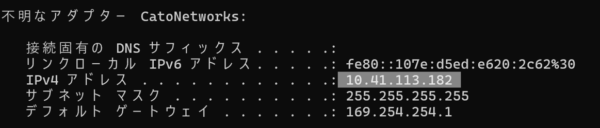 【Catoクラウド】最新版！モバイルユーザのIPアドレス割り当て方法 – TechHarmony