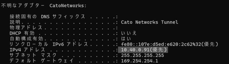 【Catoクラウド】最新版！モバイルユーザのIPアドレス割り当て方法 – TechHarmony