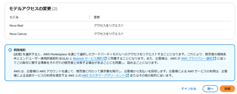 Amazon Nova を触ってみた (画像＆動画生成編) – TechHarmony