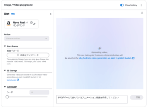 Amazon Nova を触ってみた (画像＆動画生成編) – TechHarmony