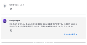 Amazon Bedrock Flows のマルチターン会話を試す – TechHarmony