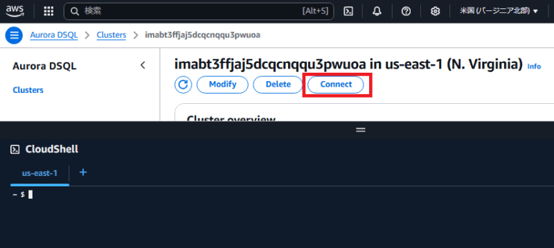 Amazon Aurora DSQL について調べてみた (構築編) – TechHarmony