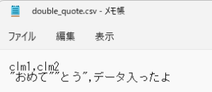 【Google Cloud】BigQueryにCSVデータを取り込むときに遭遇したエラーと解消方法 – TechHarmony