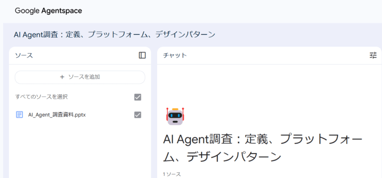 【Google Cloud】Agentspaceについてご存じですか？⑦「NoteBookLM 編」 – TechHarmony