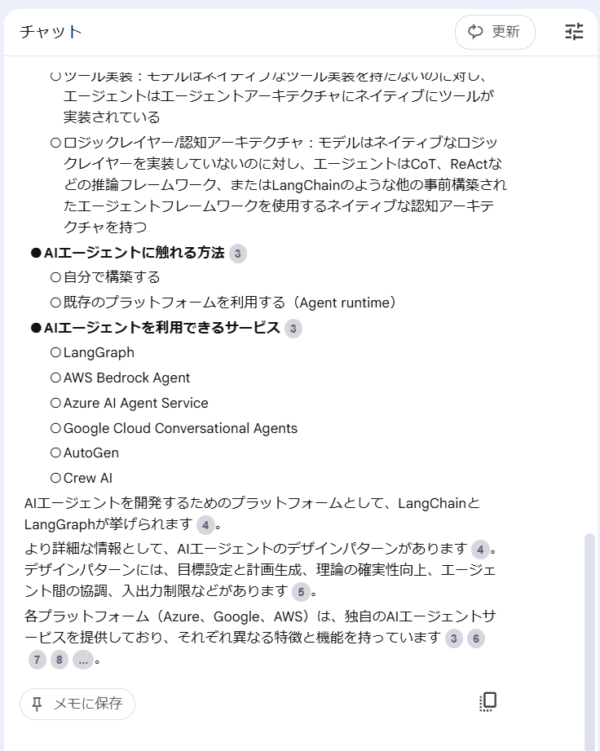 【Google Cloud】Agentspaceについてご存じですか？⑦「NoteBookLM 編」 – TechHarmony
