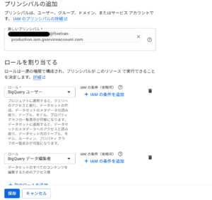 Fivetranを使用して、メールから送られてくるデータをBigQueryに格納してみた – TechHarmony