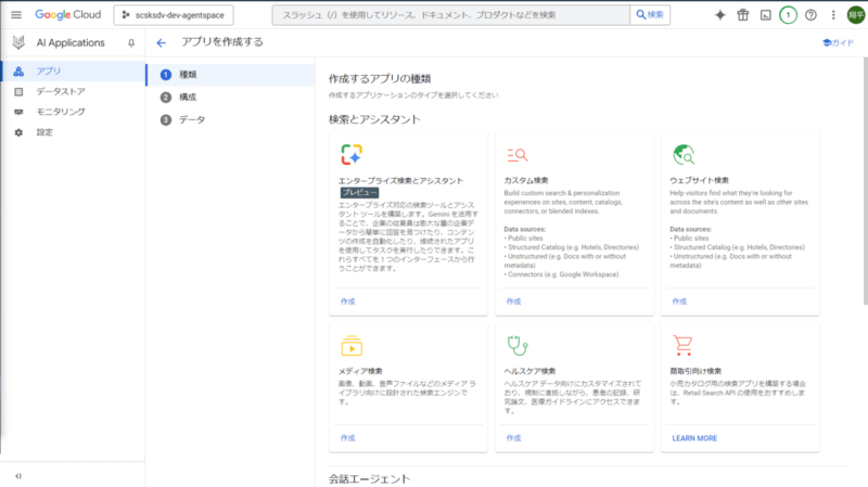 【Google Cloud】Agentspaceについてご存じですか？④「BigQuery編」 – TechHarmony