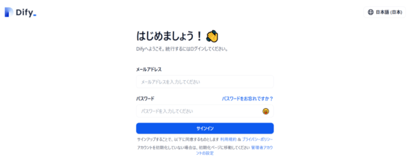 DifyをAWS上にホスティングして、全社トライアル環境を提供しています！～Difyで始めるRAGアプリケーション開発～ – TechHarmony