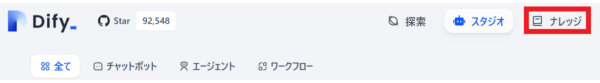 DifyをAWS上にホスティングして、全社トライアル環境を提供しています！～Difyで始めるRAGアプリケーション開発～ – TechHarmony
