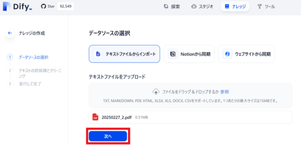 DifyをAWS上にホスティングして、全社トライアル環境を提供しています！～Difyで始めるRAGアプリケーション開発～ – TechHarmony