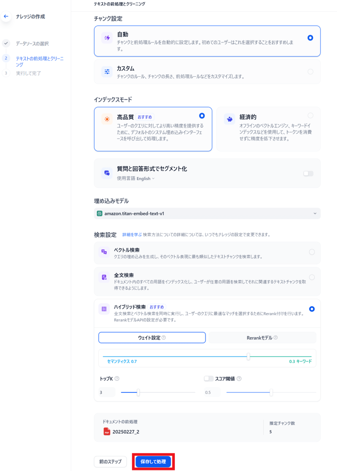 DifyをAWS上にホスティングして、全社トライアル環境を提供しています！～Difyで始めるRAGアプリケーション開発～ – TechHarmony