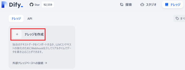 DifyをAWS上にホスティングして、全社トライアル環境を提供しています！～Difyで始めるRAGアプリケーション開発～ – TechHarmony
