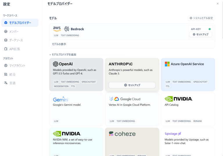 DifyをAWS上にホスティングして、全社トライアル環境を提供しています！～Difyで始めるRAGアプリケーション開発～ – TechHarmony