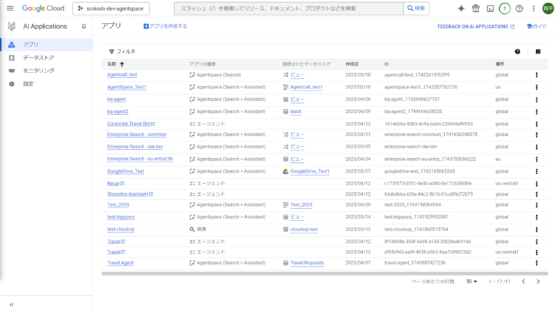 【Google Cloud】Agentspaceについてご存じですか？④「BigQuery編」 – TechHarmony