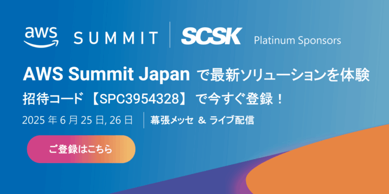 【近日開催！】AWS Summit Japan 2025「AWSで、夢ある未来を共に創る。SCSK」ブースのご紹介！ – TechHarmony