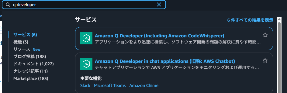 Amazon Q Developer Proをメンバーアカウントで使うには – TechHarmony