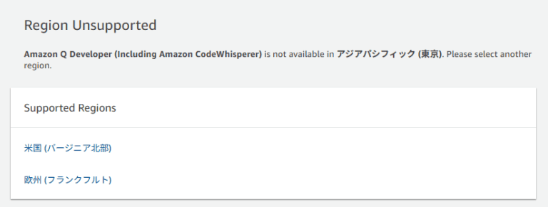 Amazon Q Developer Proをメンバーアカウントで使うには – TechHarmony