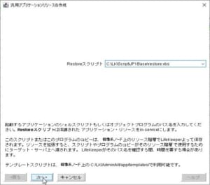 LifeKeeper ARK の導入事例を紹介＜JP1/AJS3編＞ – TechHarmony