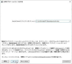 LifeKeeper ARK の導入事例を紹介＜JP1/AJS3編＞ – TechHarmony