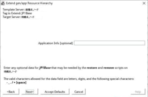 LifeKeeper ARK の導入事例を紹介＜JP1/AJS3編＞ – TechHarmony