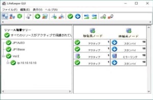 LifeKeeper ARK の導入事例を紹介＜JP1/AJS3編＞ – TechHarmony
