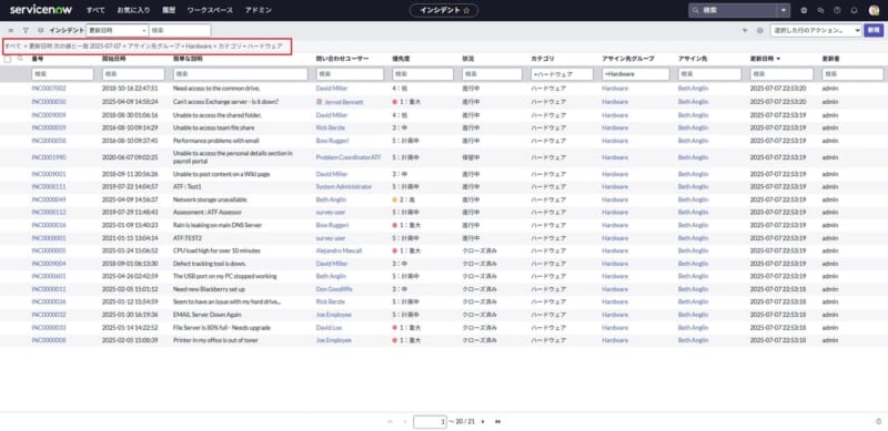 【ServiceNow】リスト画面からのレコードの一括更新方法 – TechHarmony