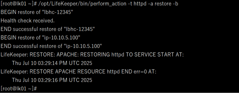 LifeKeeper基本運用操作（コマンド編） – TechHarmony