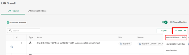 【Catoクラウド】大幅リニューアル！LAN Firewallの設定方法（2025年7月～） – TechHarmony