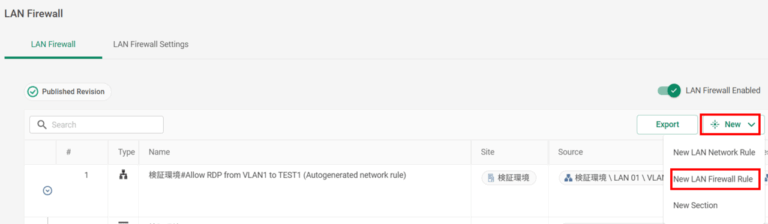 【Catoクラウド】大幅リニューアル！LAN Firewallの設定方法（2025年7月～） – TechHarmony