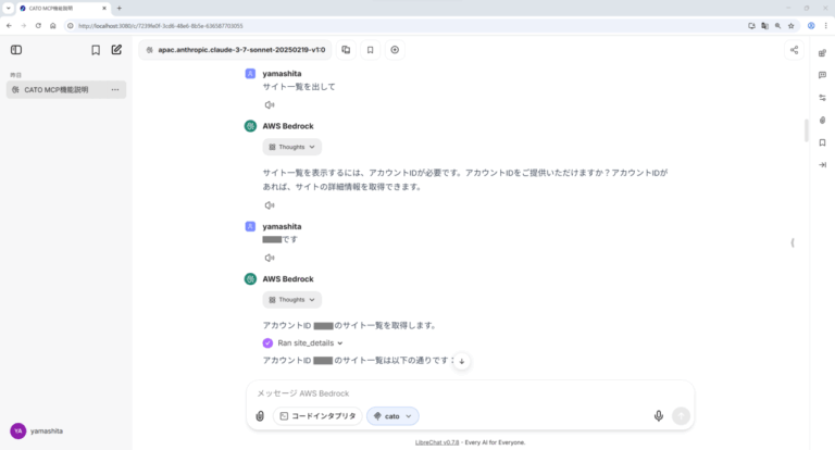 CatoクラウドをAIで操作するMCPサーバの解説とユースケース – TechHarmony