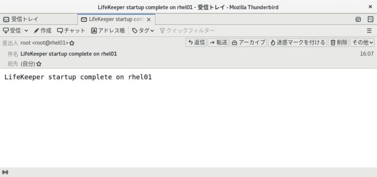 LifeKeeperのイベント監視の種類と参照の技法 – TechHarmony