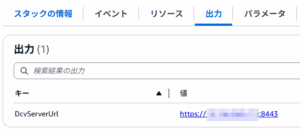 Amazon DCV でとりあえず検証用 Amazon Linux 2023 GUI 環境にアクセスする – TechHarmony