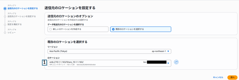 AWS DataSync を用いて Amazon EC2 の共有フォルダを Amazon FSx に転送してみた – TechHarmony