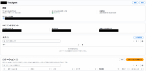 AWS DataSync を用いて Amazon EC2 の共有フォルダを Amazon FSx に転送してみた – TechHarmony