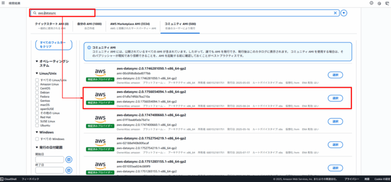 AWS DataSync を用いて Amazon EC2 の共有フォルダを Amazon FSx に転送してみた – TechHarmony