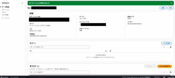 AWS DataSync を用いて Amazon EC2 の共有フォルダを Amazon FSx に転送してみた – TechHarmony
