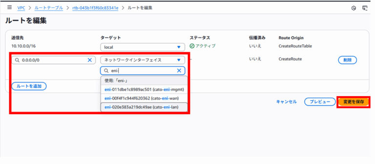 【Catoクラウド】AWS環境でのvSocket構築手順を解説 – TechHarmony