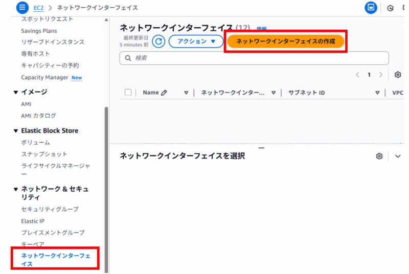 【Catoクラウド】AWS環境でのvSocket構築手順を解説 – TechHarmony