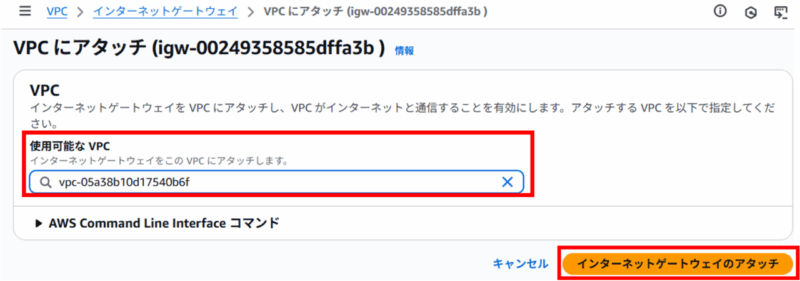 【Catoクラウド】AWS環境でのvSocket構築手順を解説 – TechHarmony