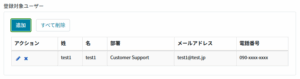 【ServiceNow】複数行の変数セット (Multi-Row Variable Set) – TechHarmony