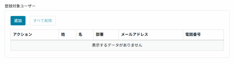 【ServiceNow】複数行の変数セット (Multi-Row Variable Set) – TechHarmony