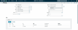 【ServiceNow】複数行の変数セット (Multi-Row Variable Set) – TechHarmony