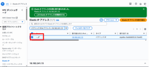 【Catoクラウド】AWS環境でのvSocket構築手順を解説 – TechHarmony